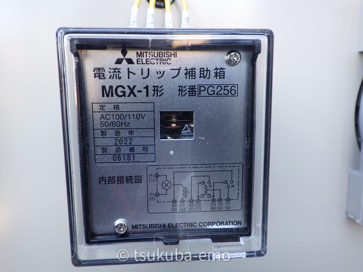 電流トリップ補助箱があるDGR-VCB連動試験 | とある電気管理の位相転移〜フェイズシフト〜