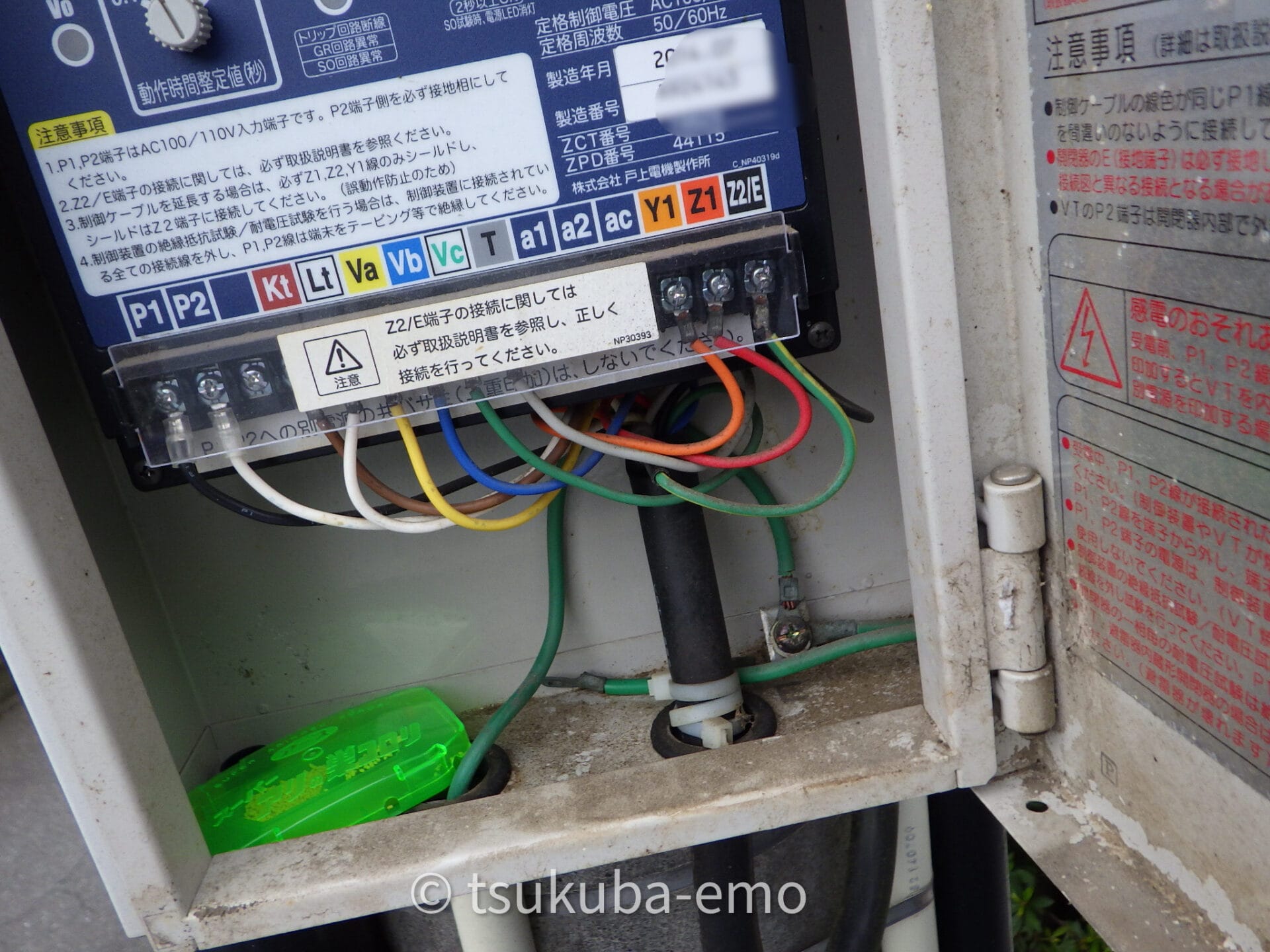 SOG制御箱内のアリ対策に | とある電気管理の位相転移〜フェイズシフト〜